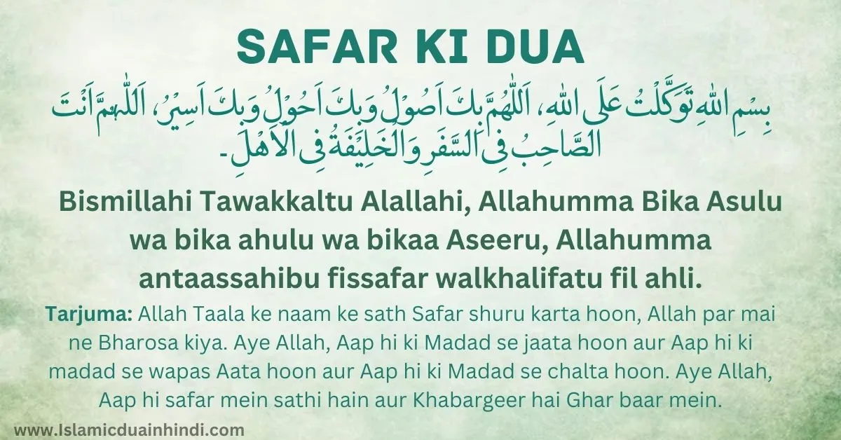 Safar ki Dua in Hindi, Arabic & Urdu with Best Tarjuma Image